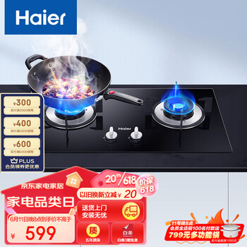 【海尔JZT-Q2BE2(12T)】海尔（Haier）燃气灶天然气 家用嵌入式5.0kW大火力 钢化玻璃 瞬燃点火 煤气灶双灶 以旧换新Q2BE2(天然气)【行情 报价 价格 评测】-京东