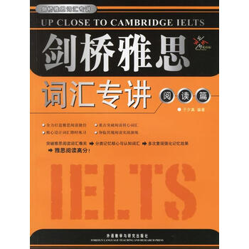 剑桥雅思词汇专讲【正版图书，放心下单】