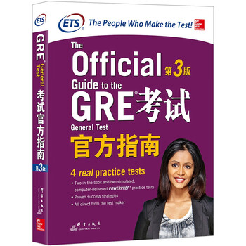 《新东方 GRE考试官方指南：第3版 GRE真题 GRE官指 GRE模拟题》(ETS（美国教育考试服务中心）)【摘要 书评 试读】- 京东图书