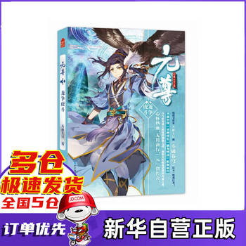 元尊(3龙争虎斗)