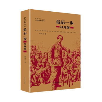 最后一步：尽开颜