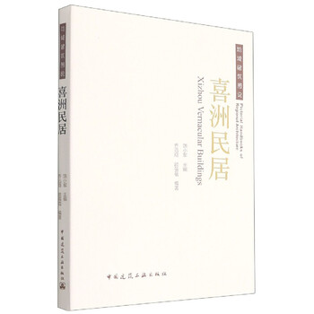 喜洲民居
