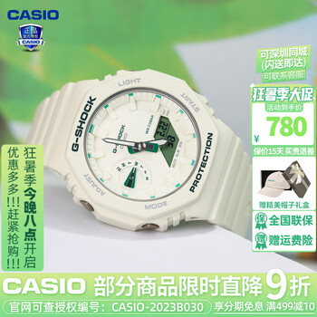 卡西欧（CASIO）【礼物】手表女GSHOCK独角兽中性米白色农家橡树限量运动电子腕表 GMA-S2100GA-7薄荷米白新色-速发【图片 ...