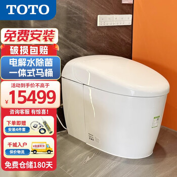 TOTO智能家居 TOTO CES7G310/CES8D210/8C510/8E810全自动坐便器 CES8B010MC【门店同款】 坑距 ...