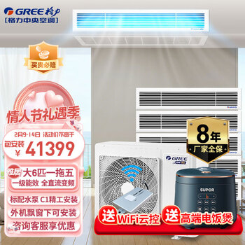 【格力GMV-H160WL/Fd1】格力（GREE）大6匹一拖五风管机中央空调多联机 适用三室两厅 全直流变频一级能效 包安装 雅居GMV-H160WL/Fc【行情 报价 价格 评测】-京东