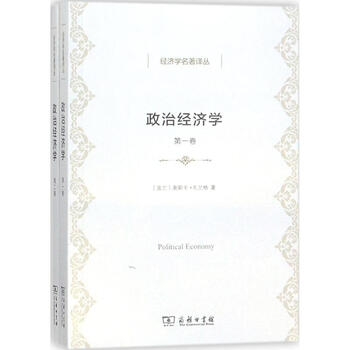 政治经济学【正版图书】