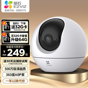 萤石C6c2K星光版超清室内看护智能无线WiFi监控器家用云台摄像头夜视双向通话手机远程360度自动旋转 新C6c 【500超清】 标配+32G高速卡【下单升级64G】【图片 价格 品牌 报价】-京东