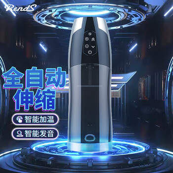 【RENDSRENDS-A10】RENDS 飞机杯环全自动伸缩男性自卫慰器具电动夹吸智能加热自慰器 男士专用成人情趣性用品玩具 A10升级款（智能发音+智能加温+多频伸缩）【行情 报价 价格 ...