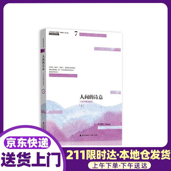 青春读书课 严凌君 海天出版社