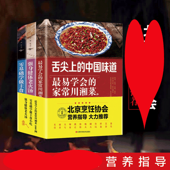全套3册舌尖上的中国味道Z简单易学的家常川湘菜菜谱大全四川零基础学做主食小吃强身健体老火汤食谱书籍大