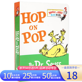 英文原版 Hop on Pop 在爸爸身上跳来跳去 Dr. Seuss 纸板书 廖彩杏书单 苏斯博士系列图书 学前启蒙阅读绘本 英语启蒙辅导故事书