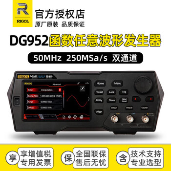 RIGOL普源DG952信号发生器50M/70M/100M信号源2通道函数任意波形发生器 DG952(50MHz)【图片 价格 品牌 报价】-京东