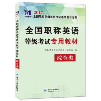 2017【正版书】