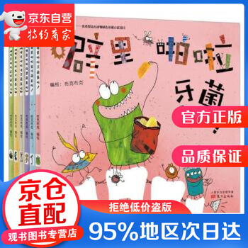 【正版图书】噼里啪啦系列 北京布克布克文化发展有限公司 东方出版社