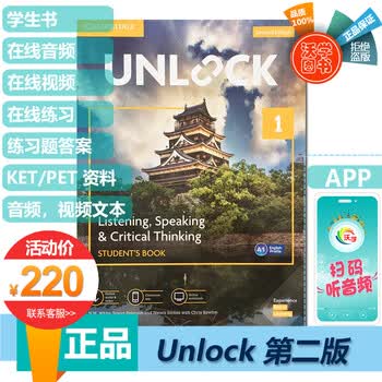 剑桥英语第二版 Unlock教材 Basic/1/2/3/4/5级别听说和读写学生套装进口新版 一级听说+在线电子书
