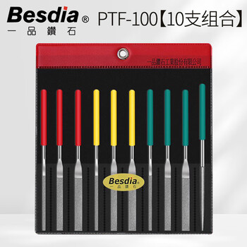 【贝斯迪亚PTF-100】贝斯迪亚(Besdia)台湾一品金刚石锉刀小平斜打磨工具PTF100金钢合金挫刀 PTF-100 （10支套装 ...