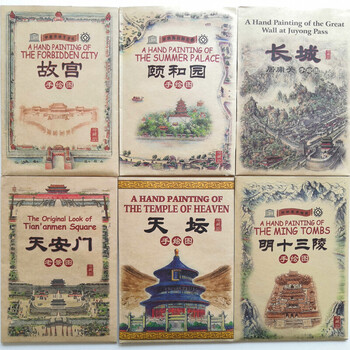 【自选】故宫手绘图（珍藏版） 北京名胜手绘图 A套装6册