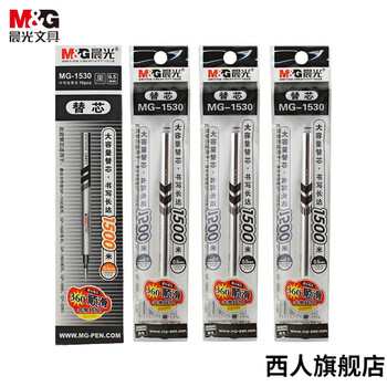 晨光（M&G）晨光(M&G)文具黑色0.5mm头中性笔芯(AGP87902专配) 签字笔替芯 葫芦头-黑色0.5-10支
