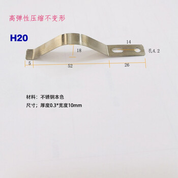 定制拱形弹簧片不锈钢片管内定位弹簧片弧型弹片压线片弹簧钢片猛钢片 H20【图片 价格 品牌 报价】-京东