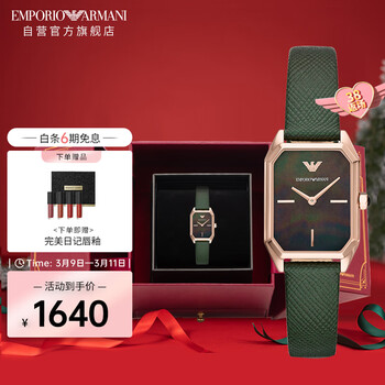 【安普里奥·阿玛尼AR11149】安普里奥·阿玛尼（Emporio Armani）手表女 经典小绿表皮带石英时尚复古风女表 送女友 ...