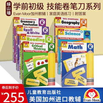 学前初级7册 英文原版 Skill Sharpeners Pre K 加州教辅技能卷笔刀 Critical Thinking Evan Moor 英语家庭练习册