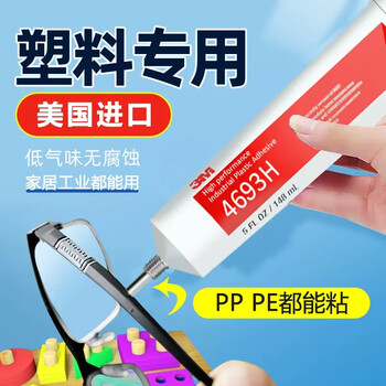 塑料粘接金属橡胶氯丁高温剂 3M 4693H【图片 价格 品牌 报价】-京东