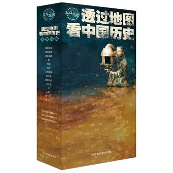 北斗地图 新版 透过地图看中国历史