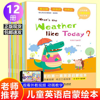 60册儿童分级英语阅读绘本 幼儿启蒙分级阅读 小学一年级读物2-3-4到5岁6一8儿童英文故事书小学生三年级下册 全12册幼儿入门小学生英语启蒙有声绘本