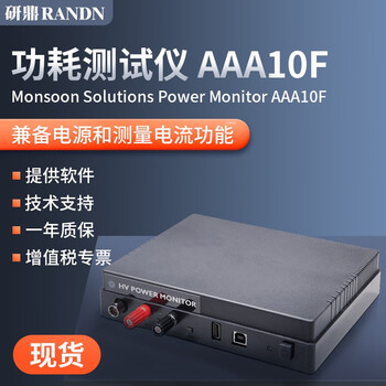 Randn功耗测试仪 monsoon solutions 电源监控器 Power Monitor AAA10F Power Monitor AAA10F【图片 价格 品牌 报价】-京东