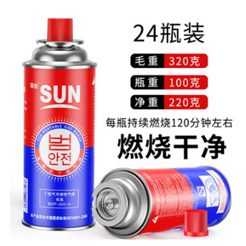 姒桀防爆便携式卡式炉气罐喷火枪户外丁烷液化燃气瓶瓦斯小煤气罐 24瓶*(220g瓶)