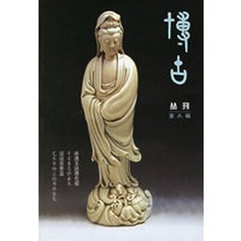 博古丛刊 第8辑 彭卫国 江苏广陵书社有限公司