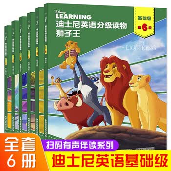 迪士尼英语分级读物基础级第6级全套6册儿童英语启蒙有声绘本9-12岁小学生英语课外三四五六年级阅读