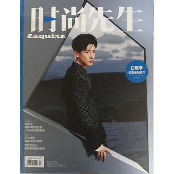 时尚先生 2022年4月号  潮流服饰男士品位穿衣搭配期刊 京东自营