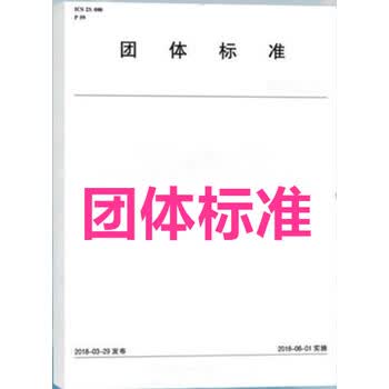 T/BBA 02-2021 铝合金-聚氨酯复合型材