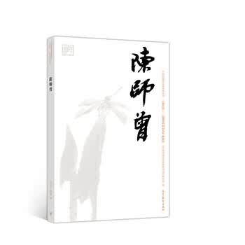 巨擘传世：近现代中国大家 陈师曾