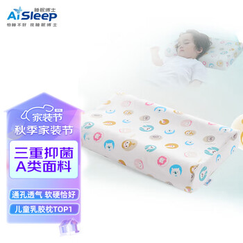【睡眠博士乳胶枕】睡眠博士（AiSleep）幻梦天然乳胶儿童枕 泰国进口乳胶枕 透气排汗 93%乳胶含量 5-8岁【行情 报价 价格 评测】-京东