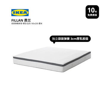 【IKEA40293992】IKEA 宜家 FILLAN费兰袋装弹簧床垫软硬适中乳胶双【行情 报价 价格 评测】-京东
