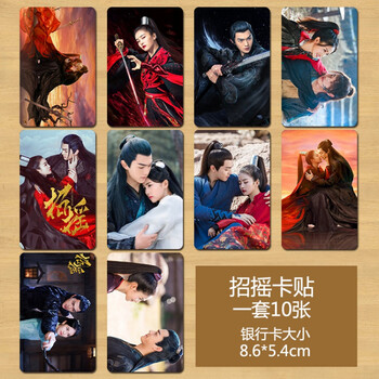 白鹿海报 全新招摇周边挂画墙贴高清写真墙纸一套8张 卡贴(招摇) 海报43X29cm 一套8张