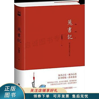 蒐书记 辛德勇