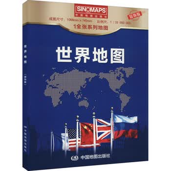 世界地图 装饰版 图书