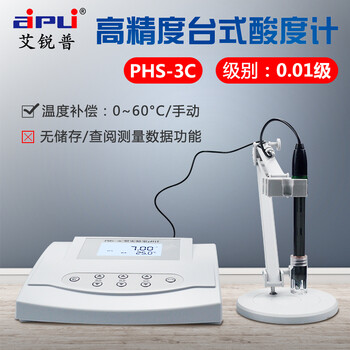 艾普aipli数显台式酸度计PH值测试仪水质检测PHS-25实验室酸碱度检测仪PH计 PHS-3C精度0.02PH【图片 价格 品牌 报价】-京东