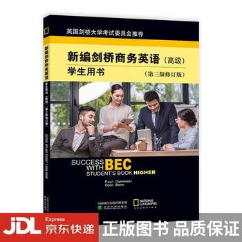 [正版图书]新编剑桥商务英语学生用书（高级）（第三版修订版）