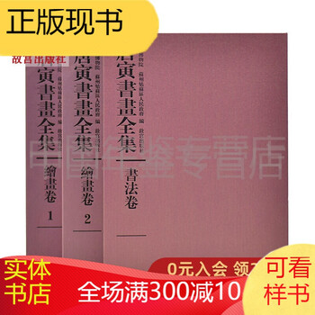 唐寅书画全集  故宫珍藏历代名家墨迹技法系列    zgg