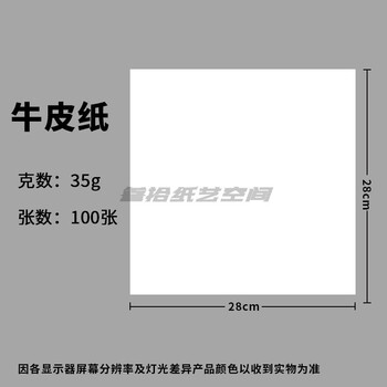 大正方形牛皮纸薄有韧性复杂手工纸折纸专用纸学生千纸鹤恐龙昆虫 白色28cm×28cm，100张