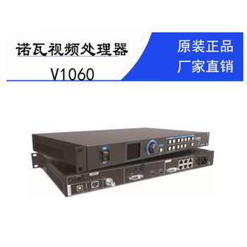 定制NOVASTAR诺瓦V760V960V1060NV1160V1260V2460视频控制器二合 V1060N视频控制器二合一带载39【图片 ...