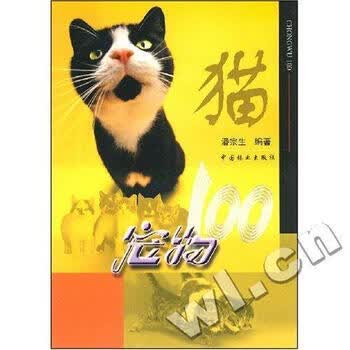 猫/宠物1009787503833427 中国林业出版社