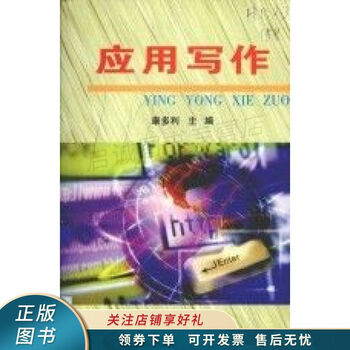应用写作 康多利
