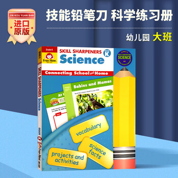 英文原版 Skill Sharpeners Spell Write Grade 1 技能铅笔刀 拼写