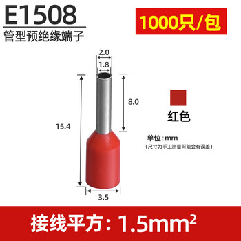 管型端子E0508针形预绝缘接线欧式冷压端子E1008压线针铜管SUTTN 红色【E1508】【图片 价格 品牌 报价】-京东