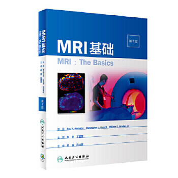 [旗舰店 现货]MRI基础，第4版 何波、冯仕庭 主编 9787117290449 放射医学 2019年12月参考书 人卫